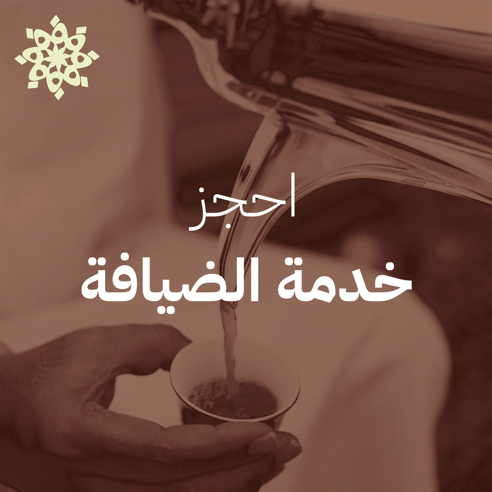 Host Farah | فرح