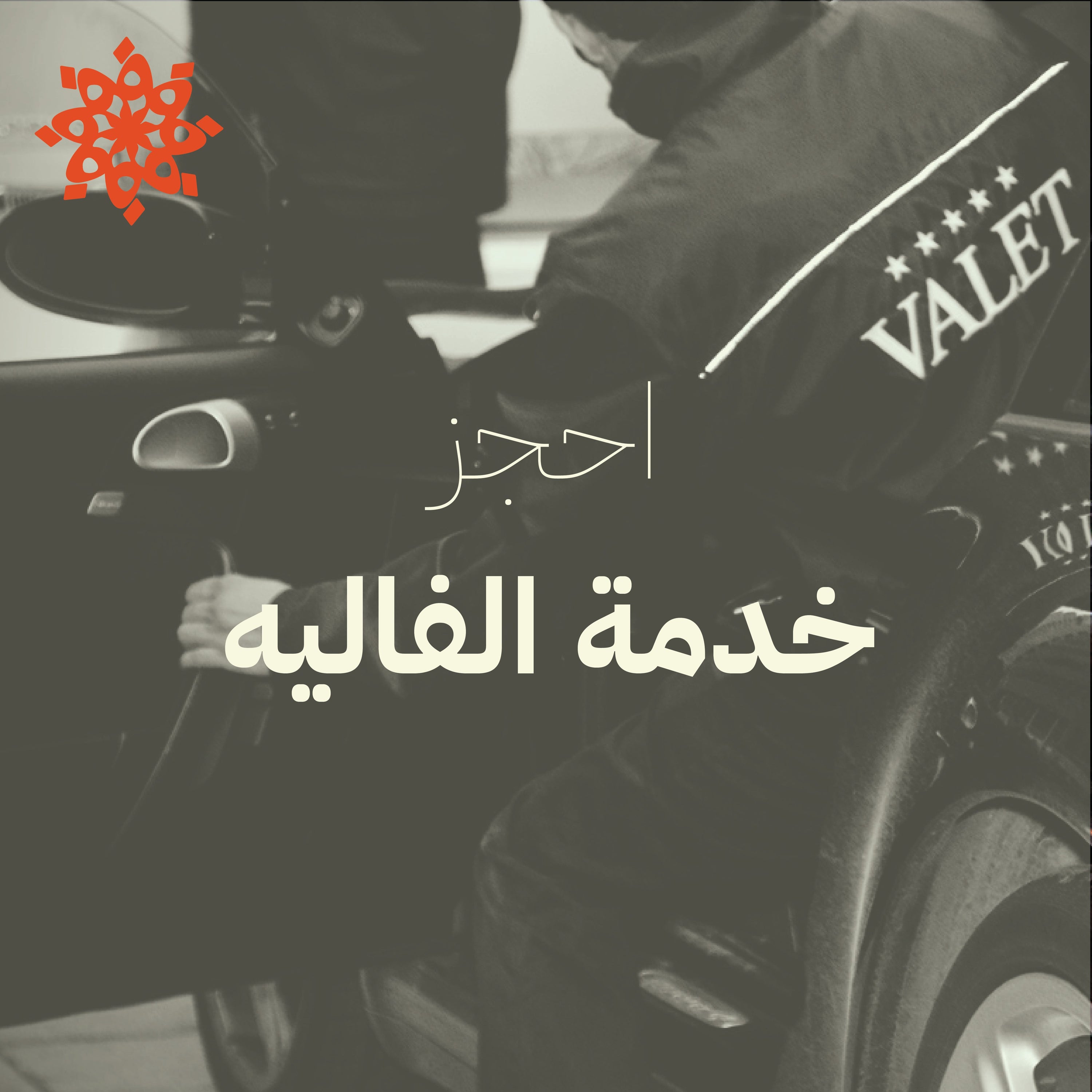 Host Farah | فرح