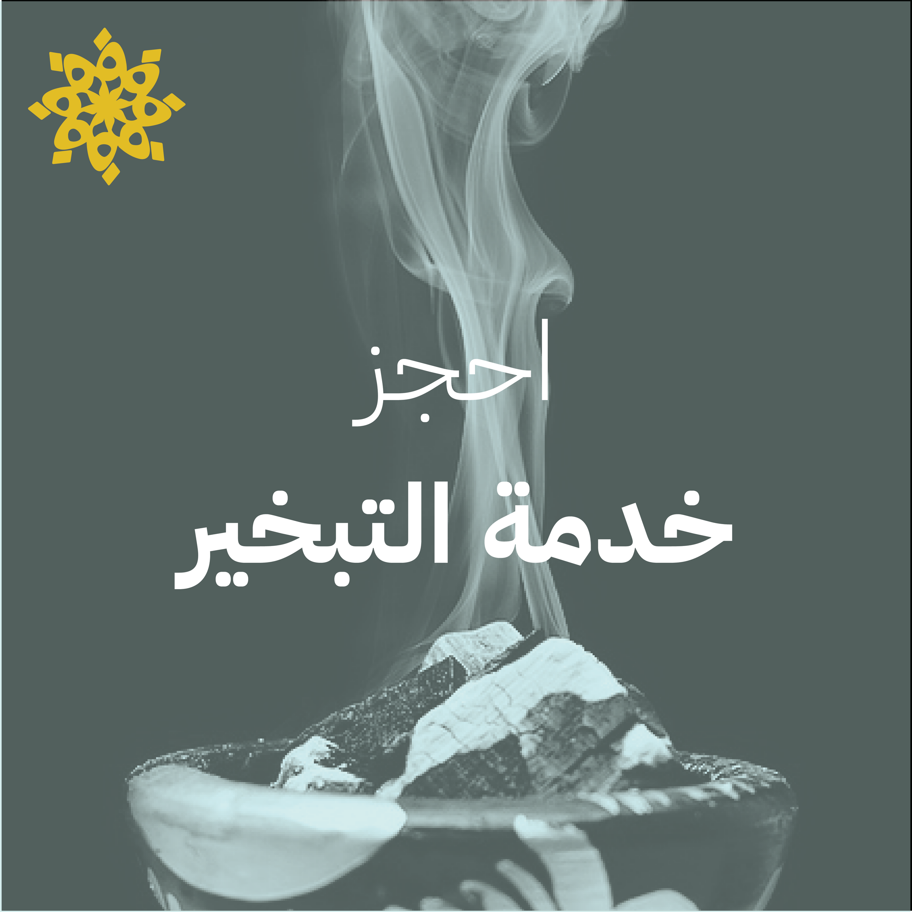 Host Farah | فرح